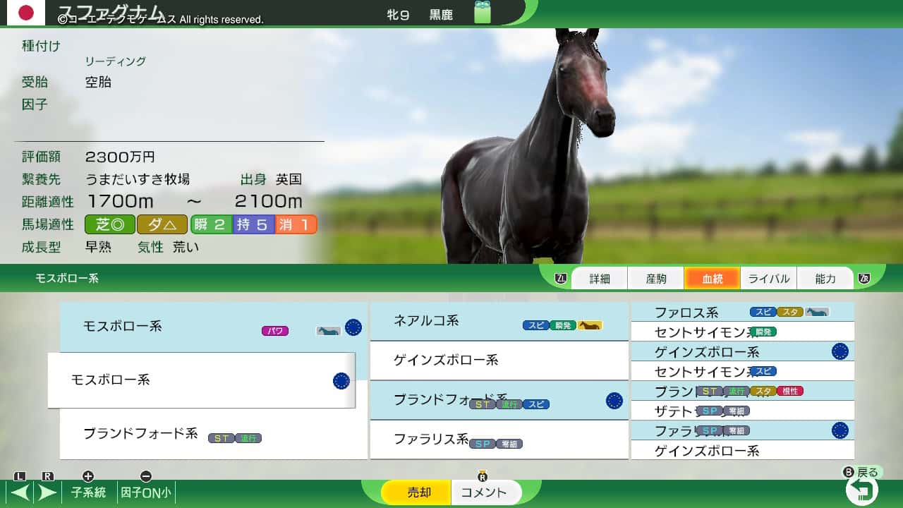 【WP10 2025】3月5週 繁殖牝馬足りない問題、ギリギリでなんとかなった。 - wp10diaryのブログ